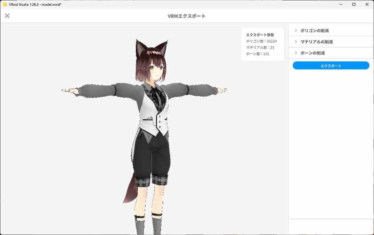 VRChat用のアバターを作る(VRoid Studioの紹介編) | なたで日記