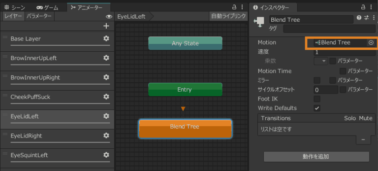 VRChatでQuestProを用いてVRoidのフェイストラッキングを行う | なたで日記