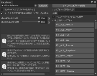 VRChatでQuestProを用いてVRoidのフェイストラッキングを行う | なたで日記