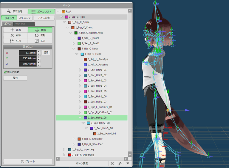 VRChat用のアバターを作る(メタセコイアでVRMの編集) | なたで日記