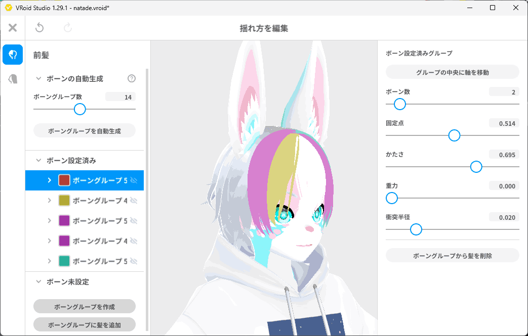 VRoid StudioでVRChatのQuest対応アバターを作る | なたで日記